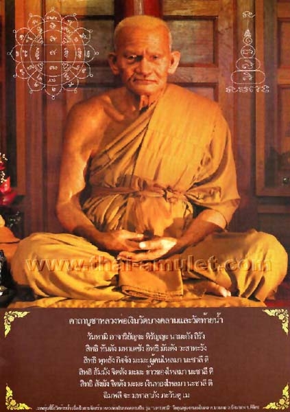 Luang Pho Ngern Thai-Amulet Wat Bang Klan - Thai-Amulet-Fair